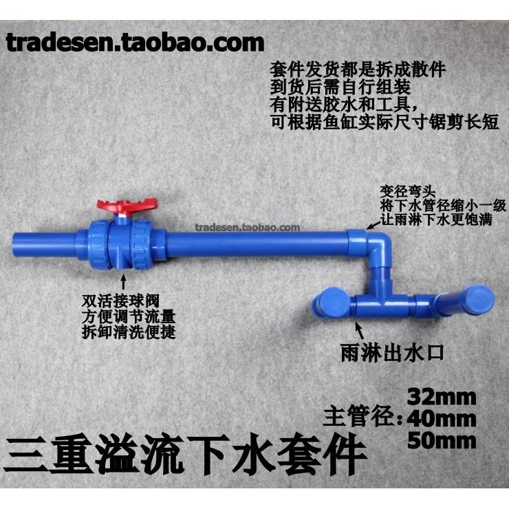 Triple Overflow Drain Kit Fish Tank Drain Pipe Fittings Triple Overflow ...