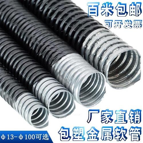National Standard Plastic Coated Metal Flexible Pipe Corrugated Pipe ...