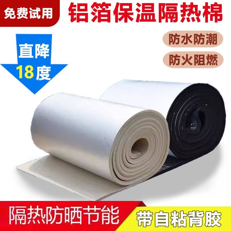 Rubber Plastic Board Roof Insulation Material Insulation Cotton Thermal ...