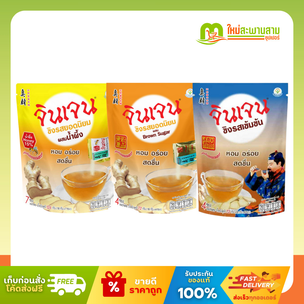 Gingen A Popular Flavor Instant Ginger Powder 4 Sachets 72 Grams And 7 ...