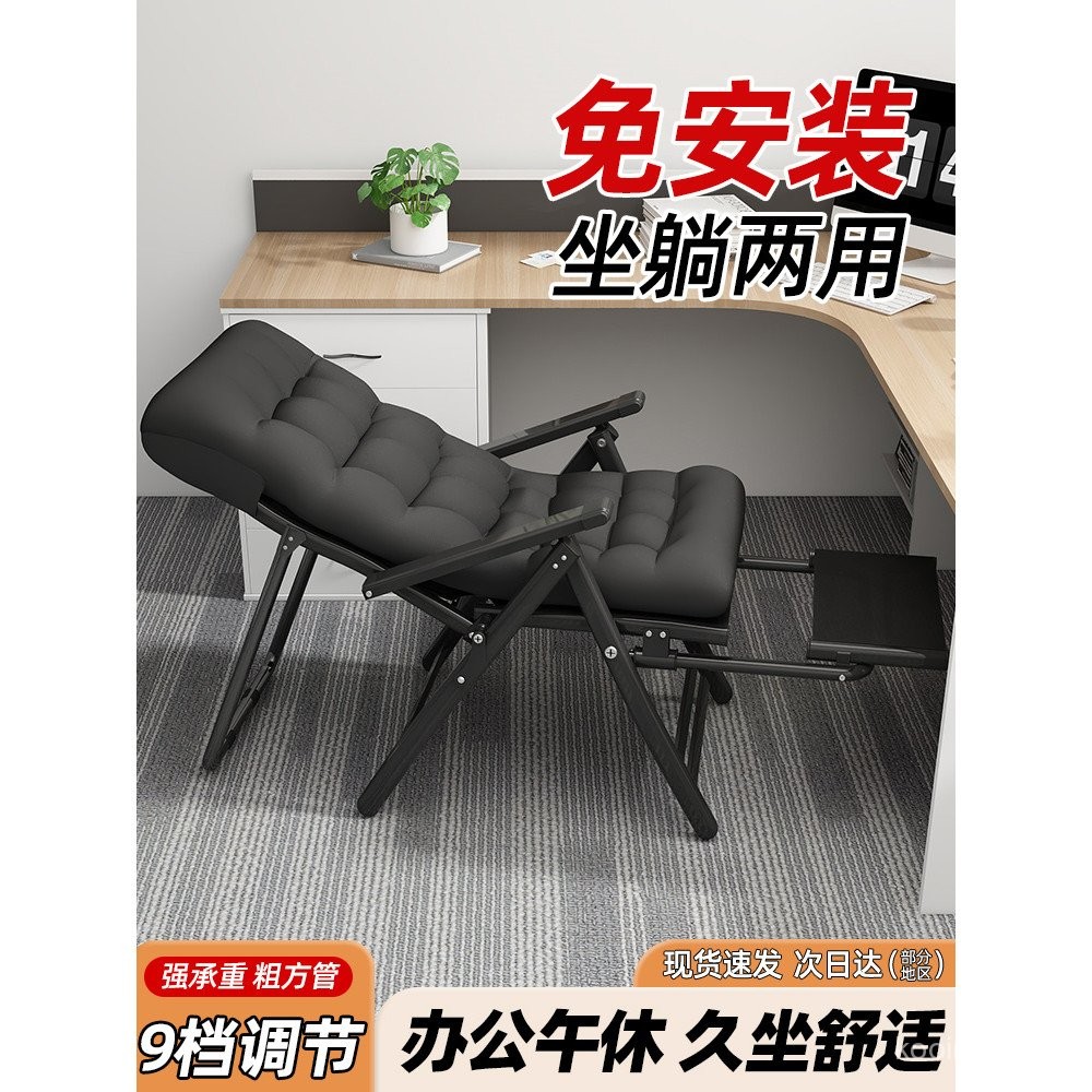 Deck chair2025New Office Nap Chair with Backrest for Sitting and ...