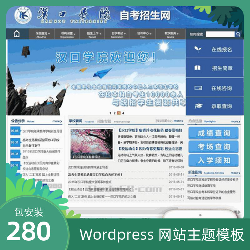 WP Responsive Template School College Education Website Building ...