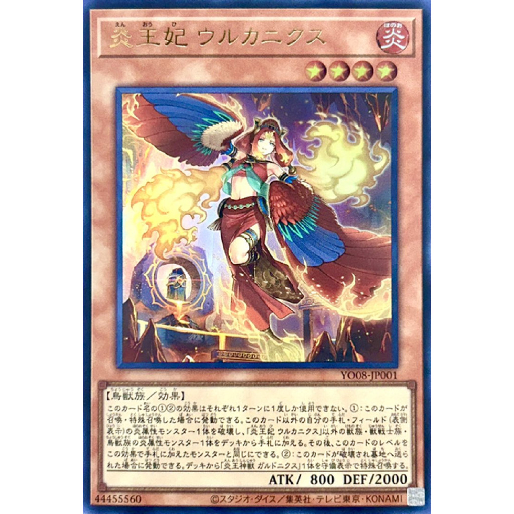 Yugioh [YO08-JP001] Fire King Courtier Ulcanix (Ultra Rare) | Shopee ...