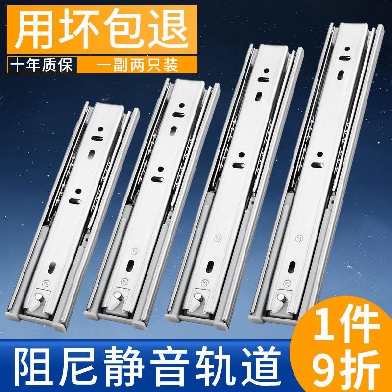 Zhanhan Drawer Three-Section Rail Damping Buffer Track Sliding ...