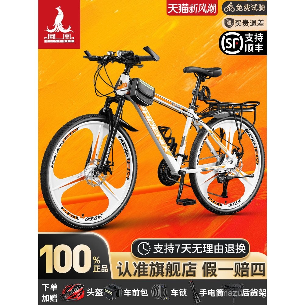 Phoenix Bicycle Official Mountain Bike Men's Speed Bike Adult Bicycle ...