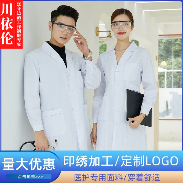 lab gown white lab gown lab gown for men Medical white coat short ...