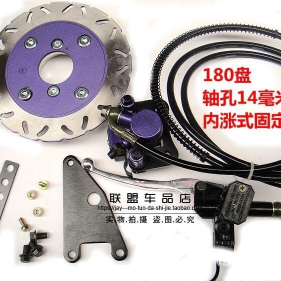 Electric Car Modification Rear Disc Brake Full Set Battery Car Disc ...