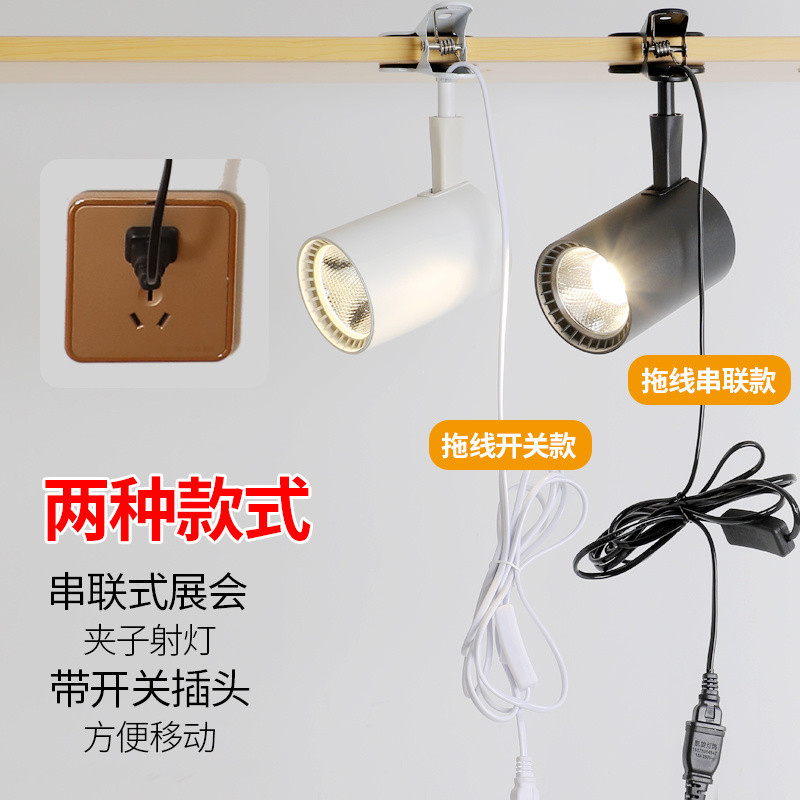 Punch-Free Wiring Free LED Clip Spotlight Exhibition Wedding Fish Tank ...