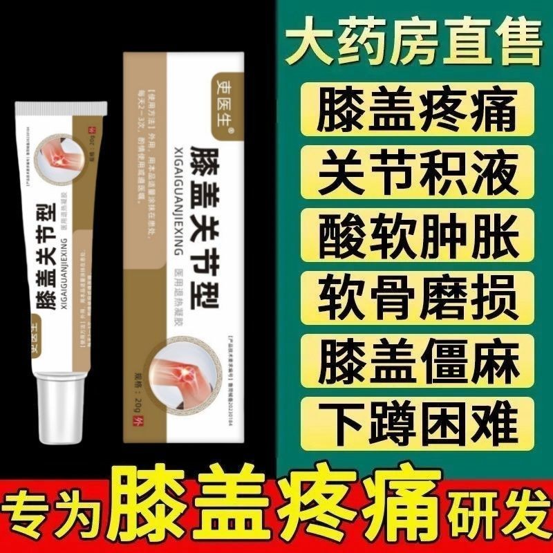 Environmental Doctor Cold Compress Gel Knee Slip Mask Inflammation Knee ...