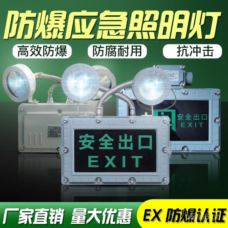 LED Explosion-Proof Double-Head Light Emergency Light Safety Exit ...