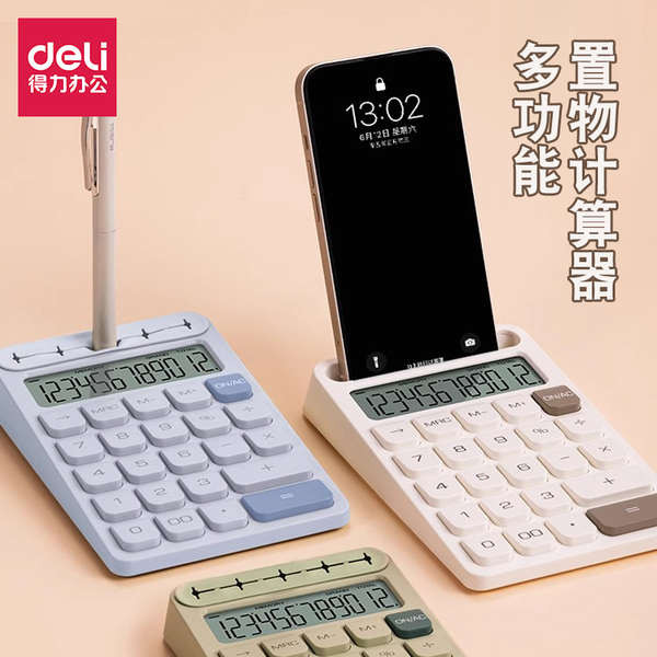 basic calculator small calculator Deli calculator students in the ...