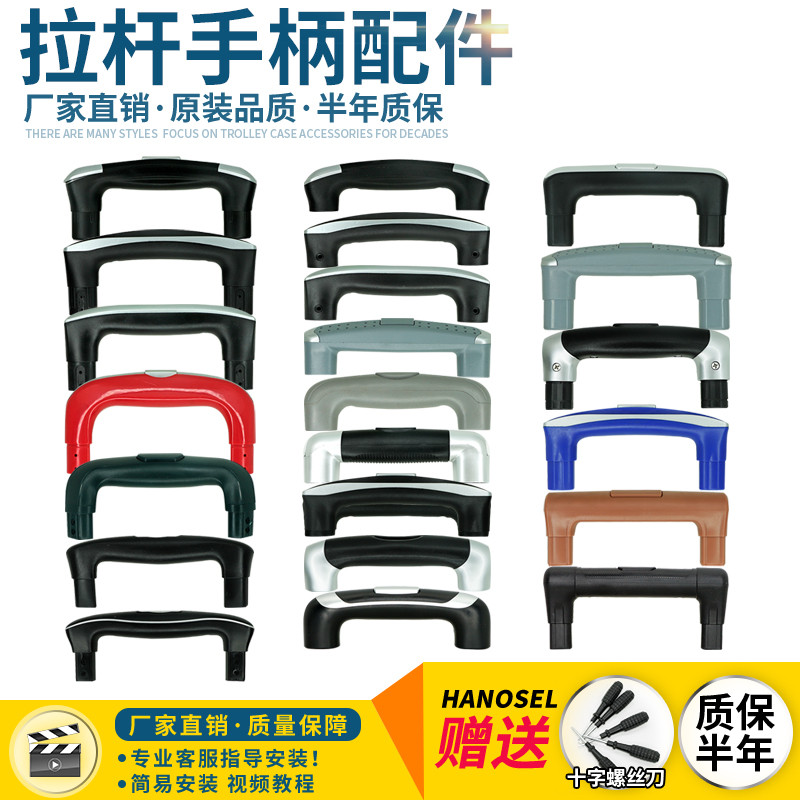 Trolley Case Accessories Luggage Trolley Handle Retractable Handle ...