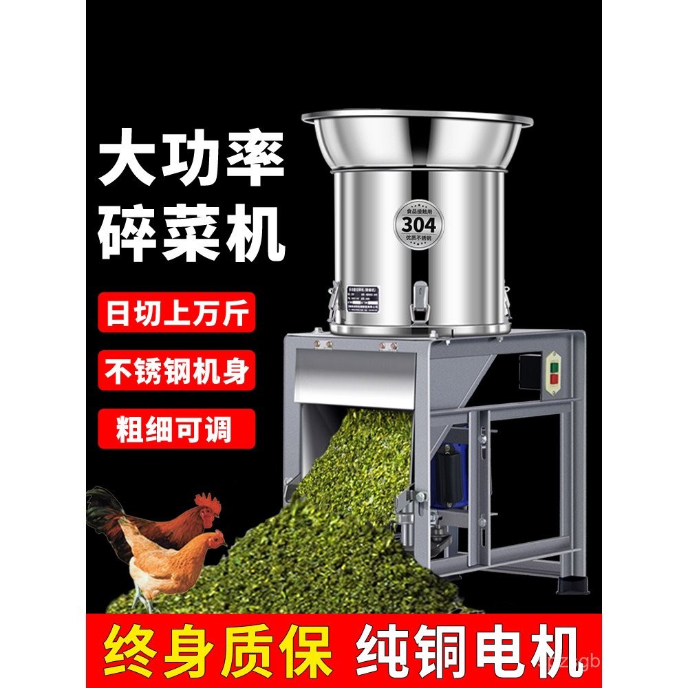 Stainless Steel Vegetable Chopper Chicken Feeder Vegetable Cutter ...