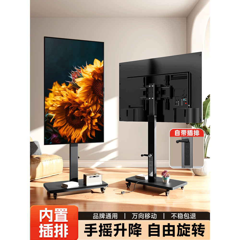 TV Movable Stand Floor Stand with Wheels Cart Horizontal and Vertical ...
