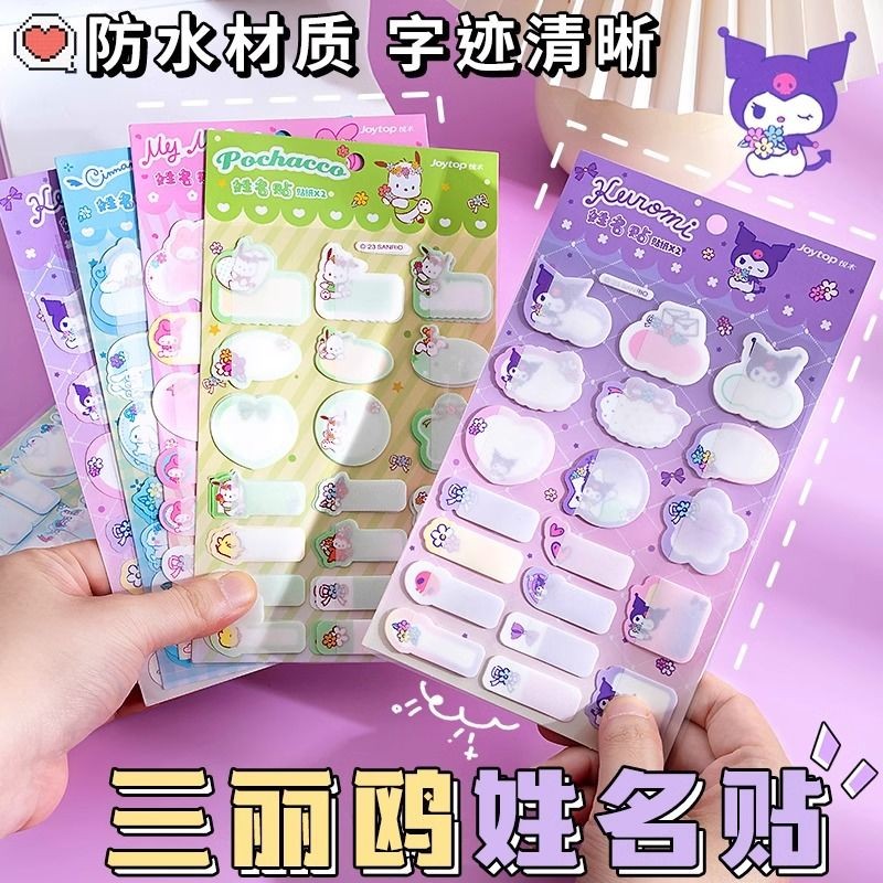 Sanrio Name Sticker Children Handwritten Label Sticker Subject Self ...