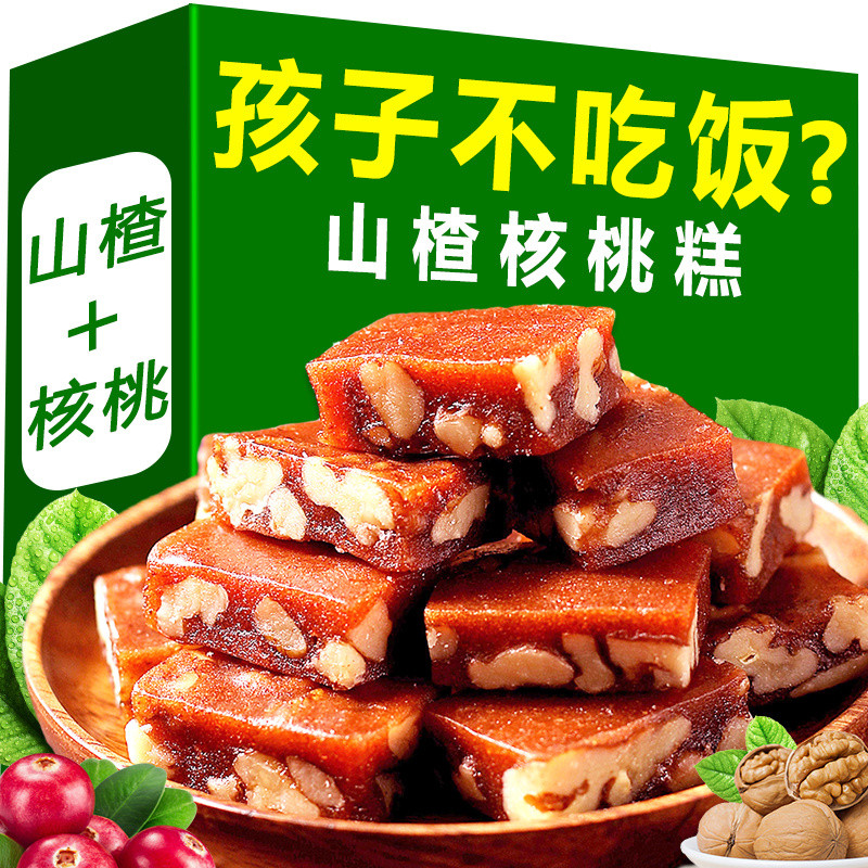 Snack Sucrose-Free Hawthorn Walnut Cake Hawthorn Strips Fruit Danpi ...