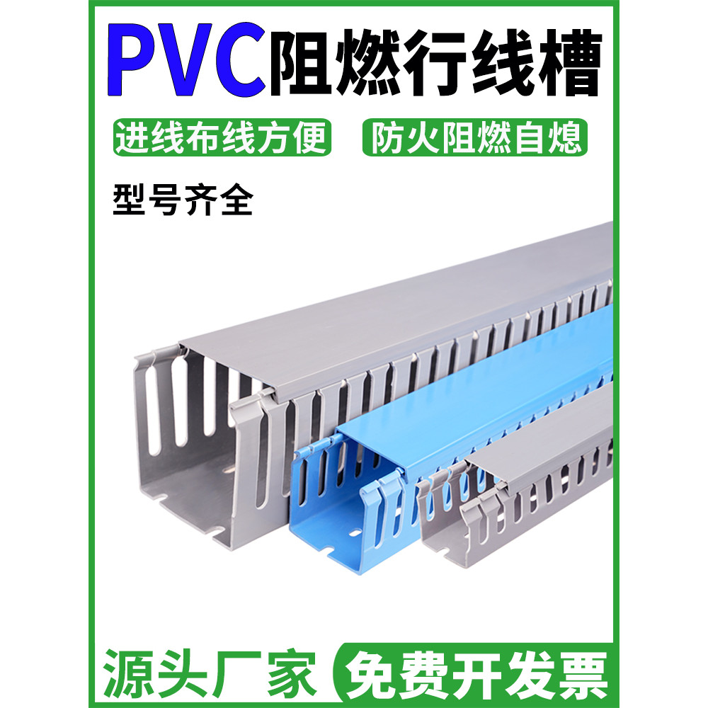 Plastic3025Trunking PVC Ming Assembly Line Line Wiring Duct Electric ...