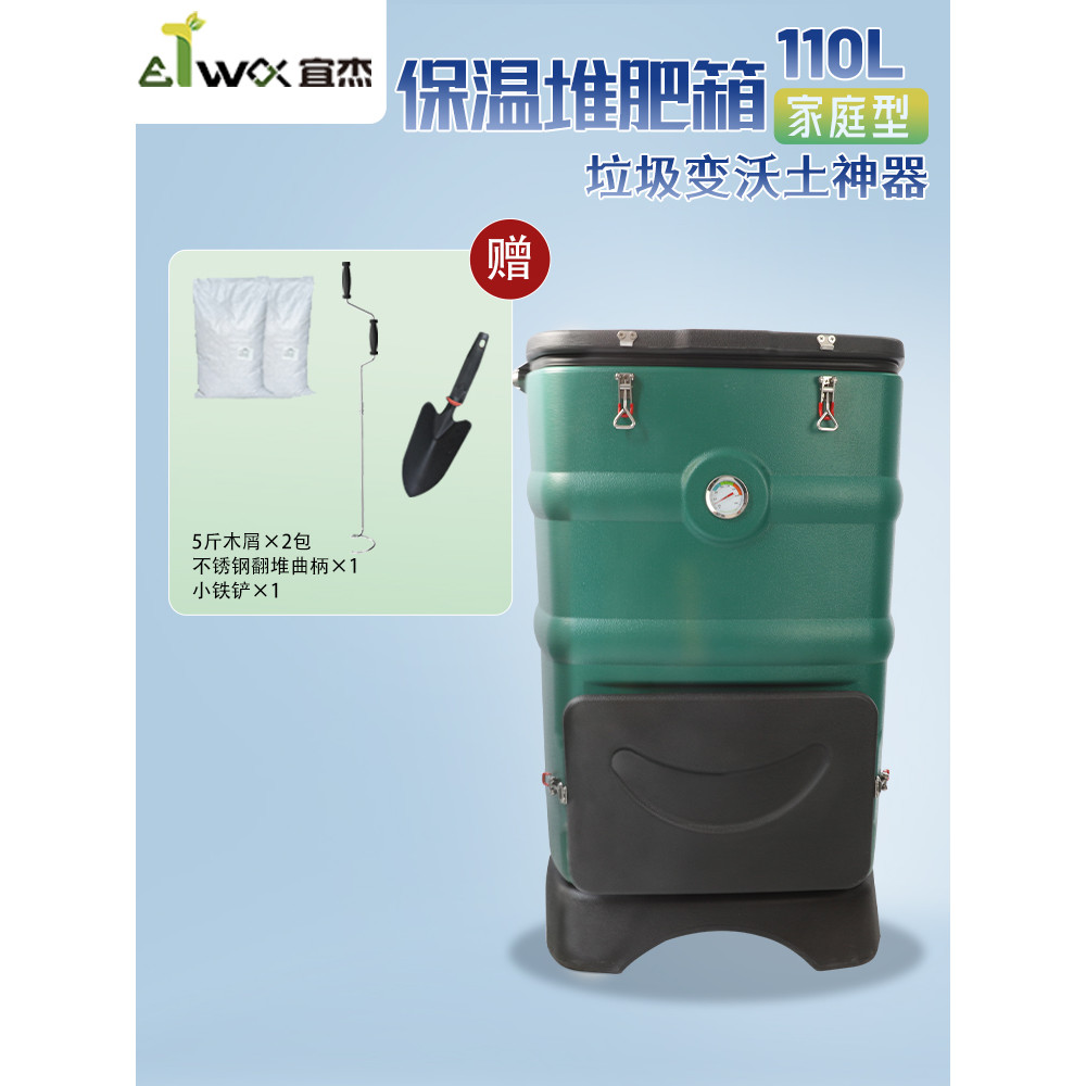 Yijie School Home Outdoor Insulated Compost Bin Garden Kitchen Waste ...