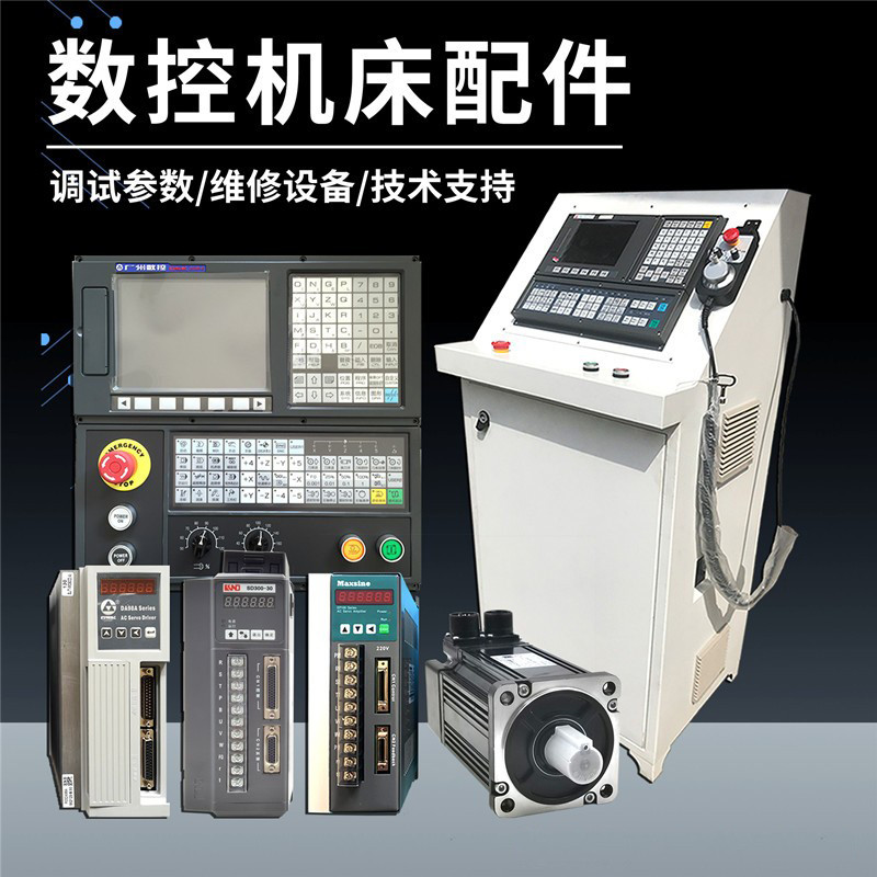 CNC System Servo Driver CNC Machine Equipment Servo Motor Technical Support Debugging Parameters ...