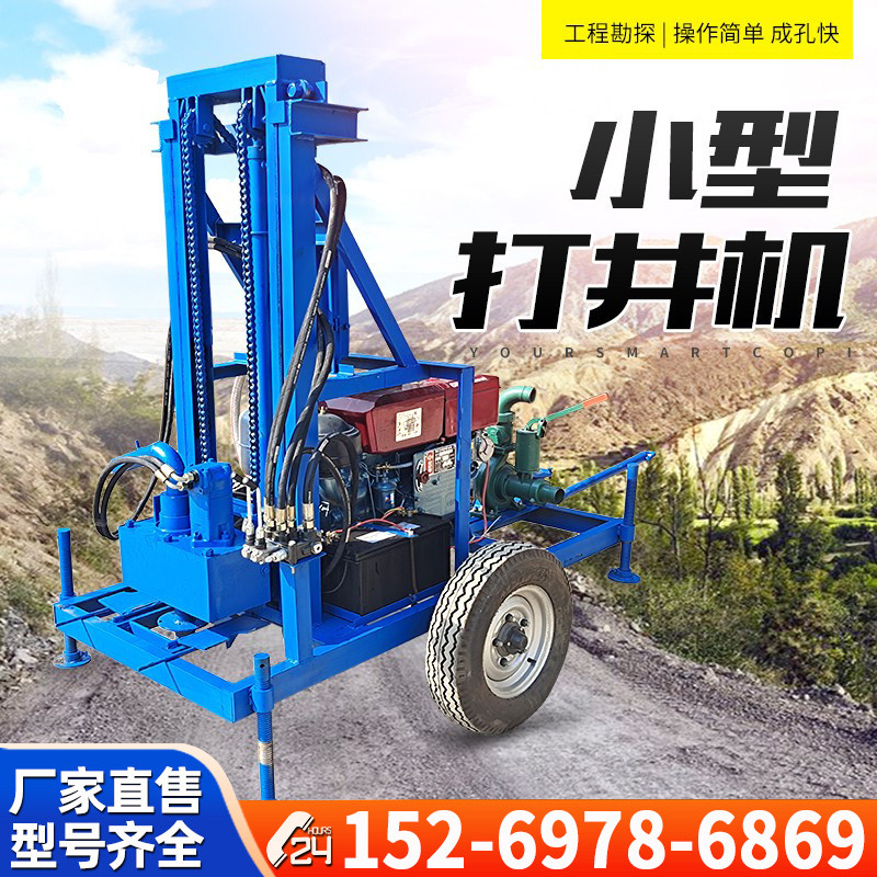Small Electric Diesel Well Drilling Machine Full Set Home Drilling ...