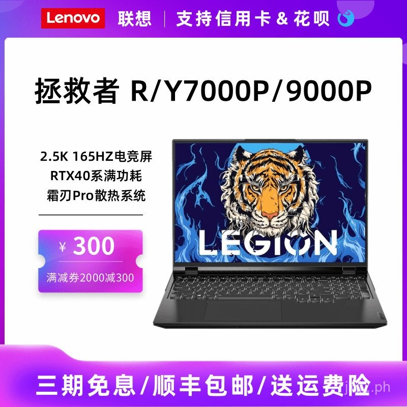 Lenovo Rescuer R9000P Y9000P R7000P Y7000P 2023New arrival gaming laptop | Shopee Philippines
