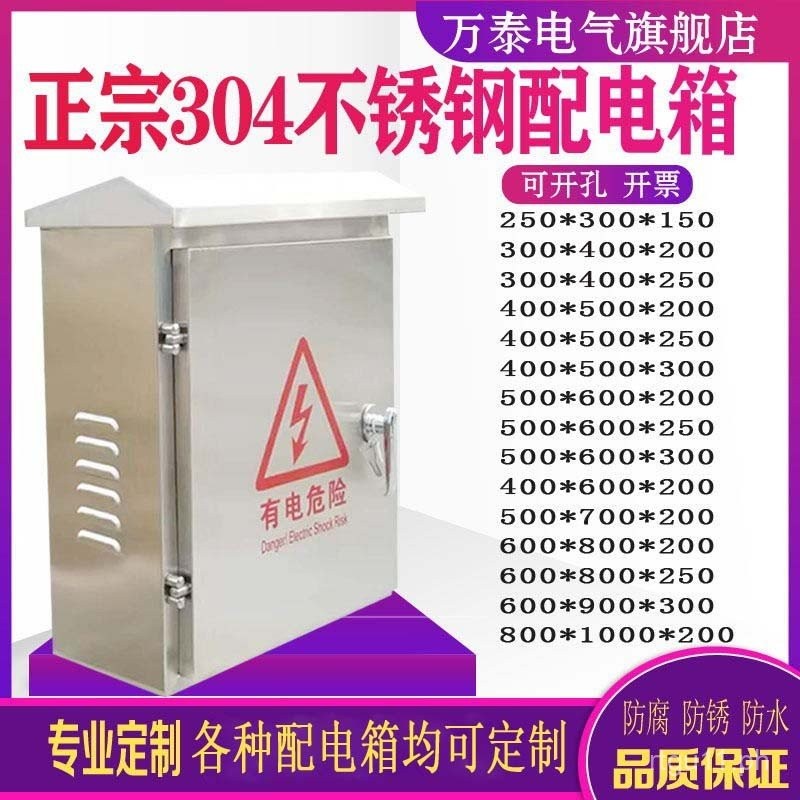 Factory Outdoor304Stainless Steel Distribution Box Waterproof Control ...