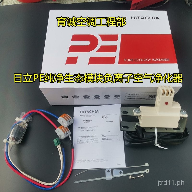 Original Hitachi Central Air Conditioner PE Pure Ecological Module ...
