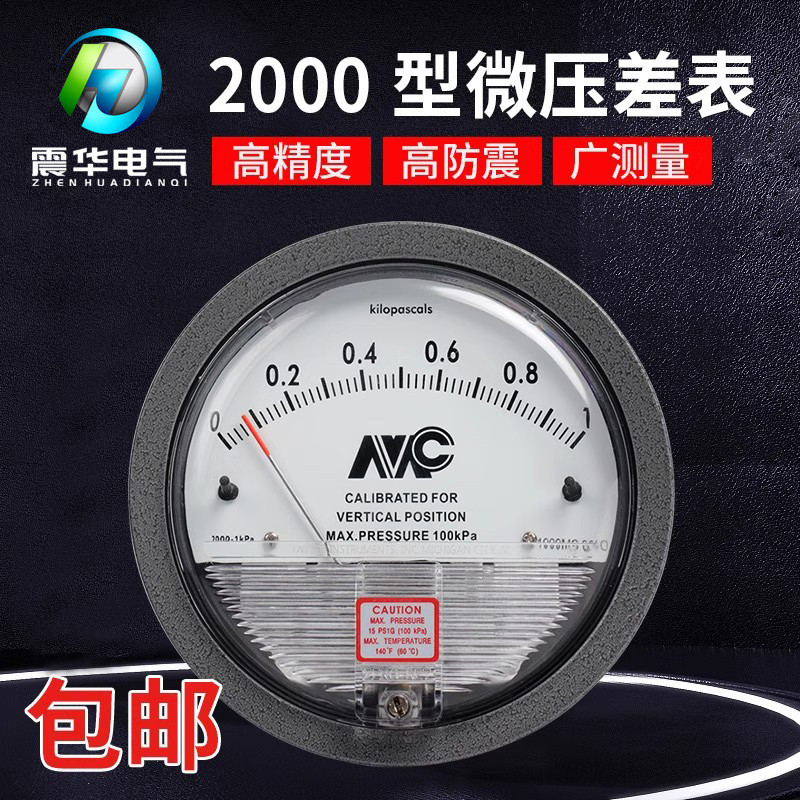 Te2000 Micro Differential Pressure Meter Micro 60pa Pressure Gauge Differential Pressure Gauge ...