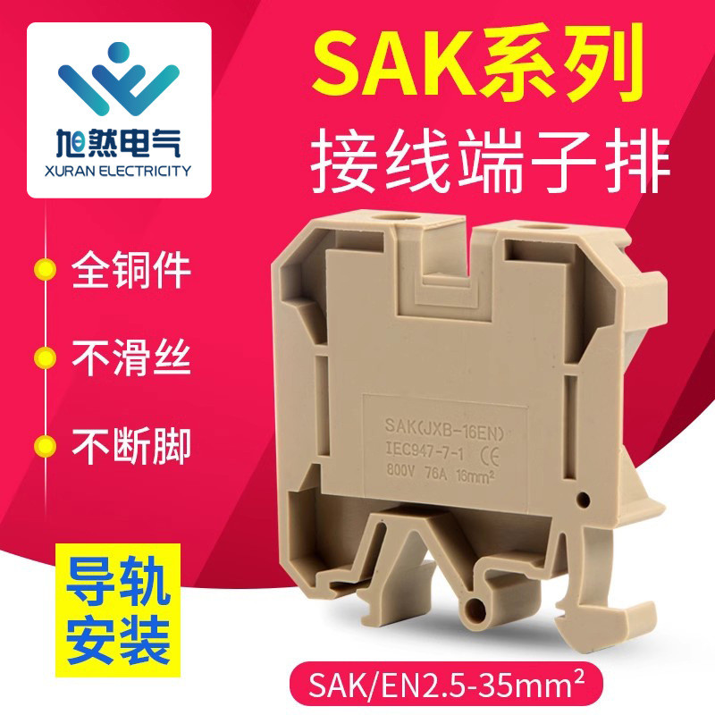 Sak Rail Type Terminal Block Guide Rail Type Installation Terminal Block Bolt Style Full Copper