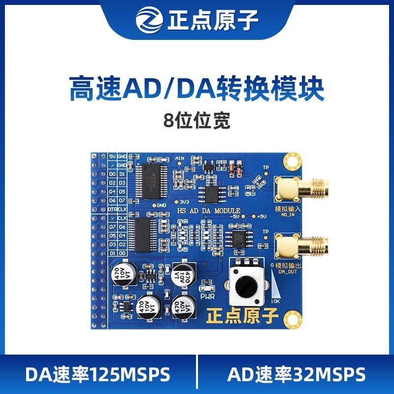 Punctuality Atomic High Speed Ad Da Module Digital To Analog Converter Module Adc Dac 3pa9280