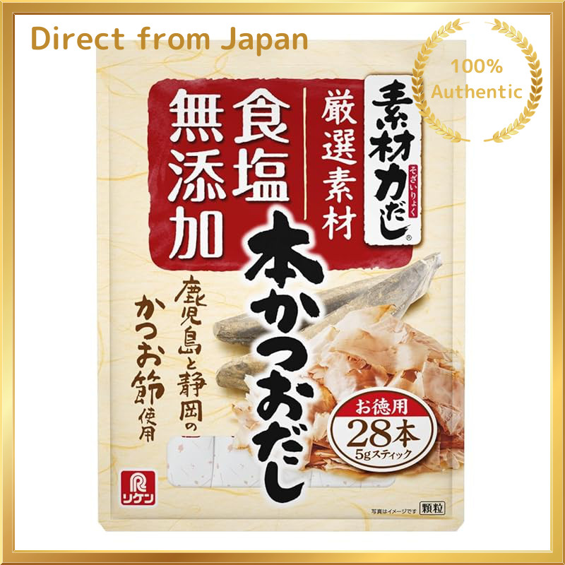 Rikens Vitamin Umami Stock Powder - Bonito Dashi 140g | Shopee Philippines