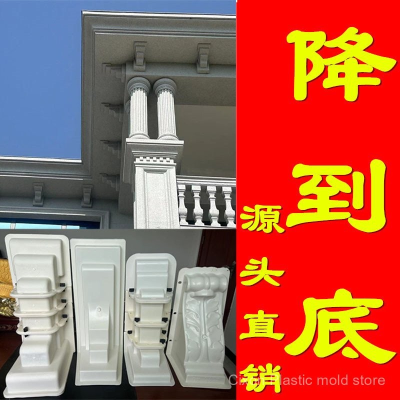 H7OK New Integrated Corbel Mold Roof Support Mold Model Chinese Flat ...
