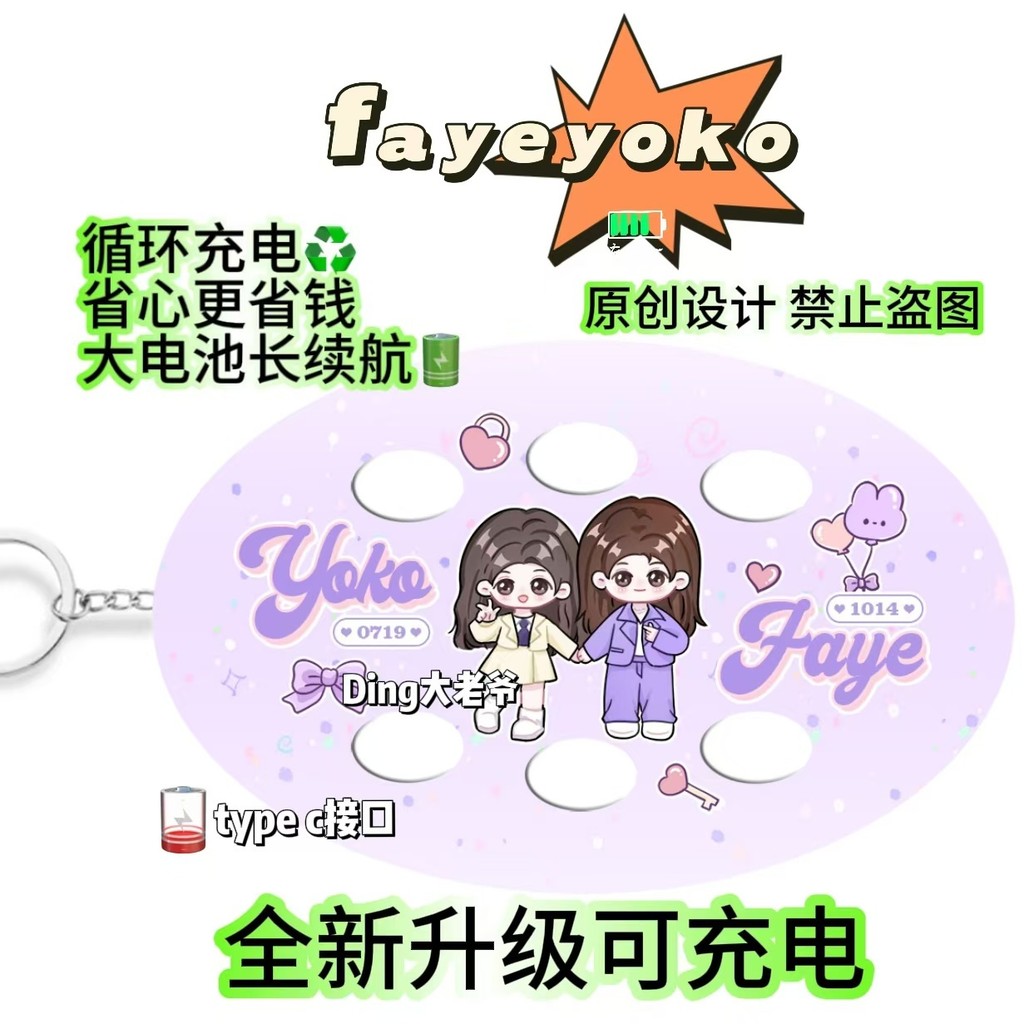 Fayeyoko Voiced Key Ring Thailand Actress Voice Pendant Creative ...