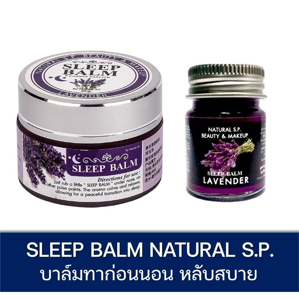 Reduce More SLEEP BALM LAVENDER NATURAL S.P. BEAUTY & MAKUP Sleeping ...