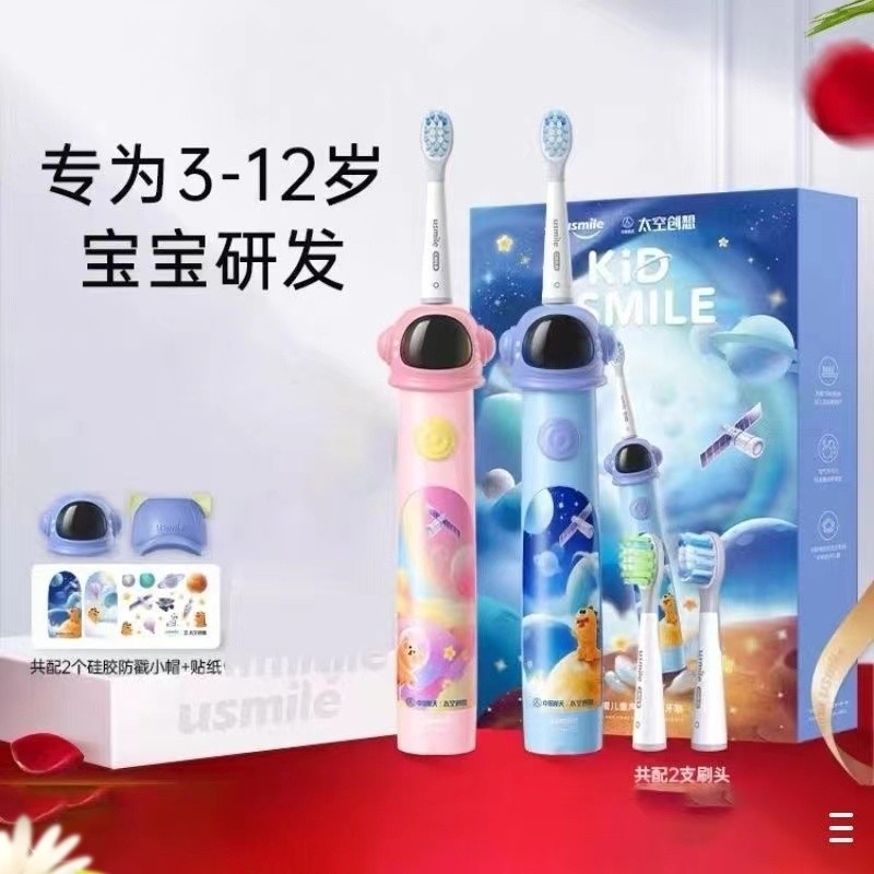 Usmile Smile Plus Children Electric Toothbrush 3-12 Years Old Baby Soft ...