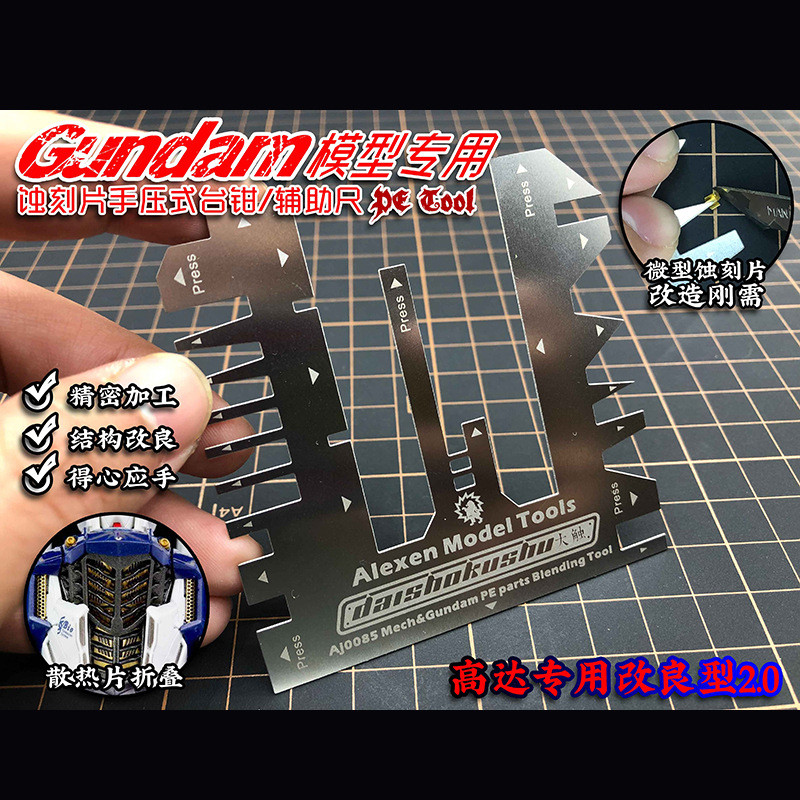Alexen AJ0085 Etching Sheet Folding Auxiliary Ruler Gundam Model Making ...