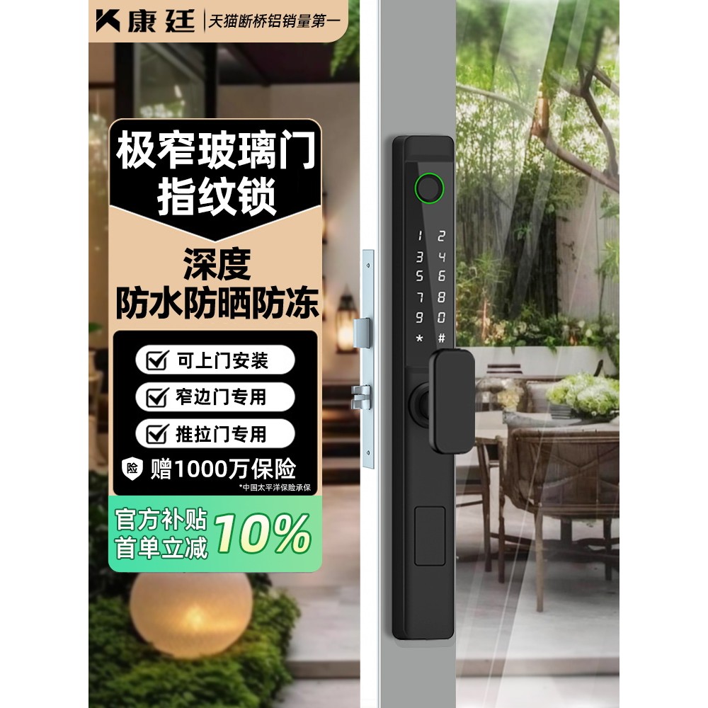 Ultra-Narrow Glass Door Fingerprint Lock, Broken Bridge Aluminum Alloy ...