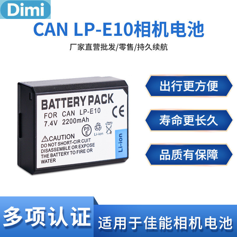 Dimi Camera Battery LP-E10 for Canon EOS 1100 1300D 1500D 3000d | Shopee Philippines
