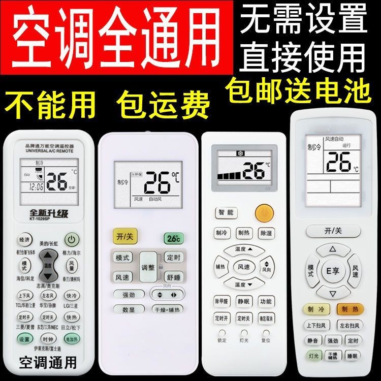 Universal Air Conditioner Remote Control Universal Suitable for Glimy ...