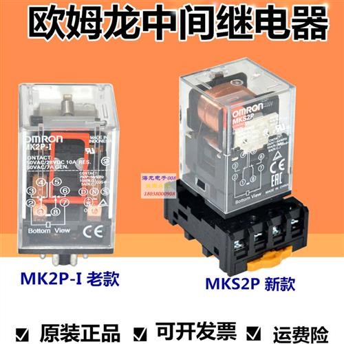 ЮOriginal Omron MK2P-I MK3P-I Intermediate relay 220V 24V 12V new MKS2P MKS3P | Shopee Philippines
