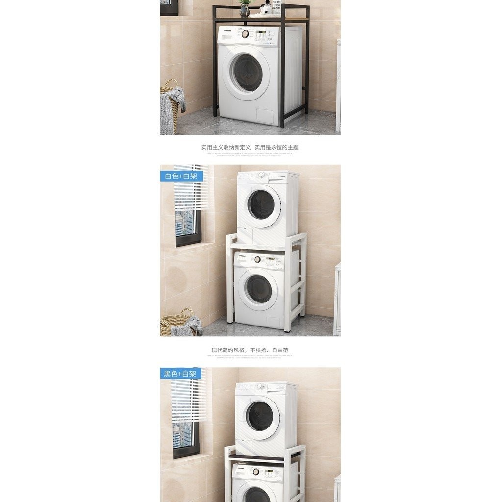 Drum Washing Machine Shelf Floor Balcony Dryer Dryer Stacked Rack ...