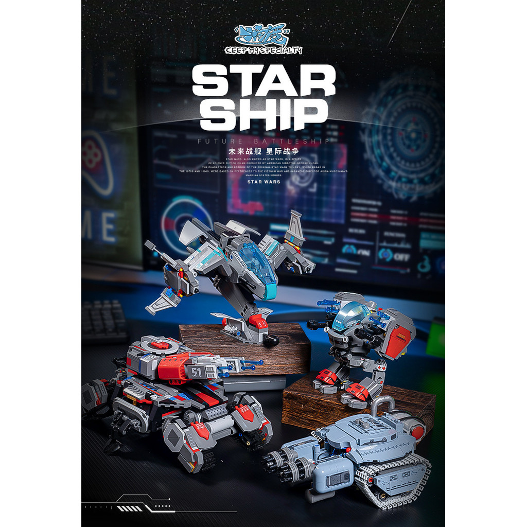 MOC High-tech Starcraftes Fighter Siege Tank Armored Robot Building ...