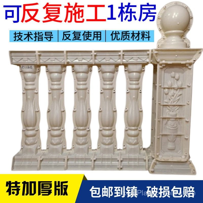 RG5R Roman Column Mold European-Style Cement Cast-in-Place Balcony ...