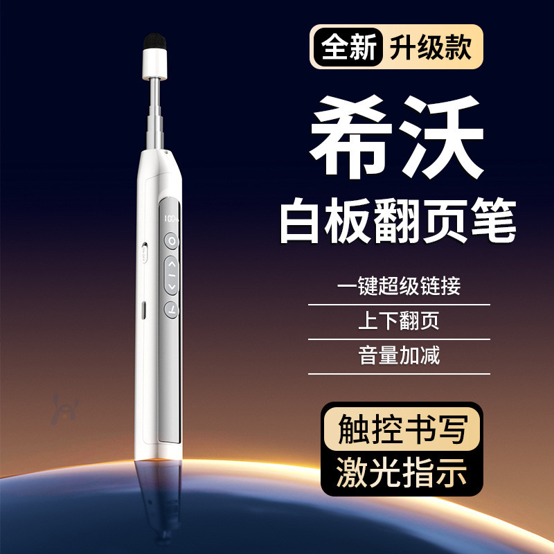 Retractable Point Flip Pen Teacher Use Multifunctional ppt Remote ...