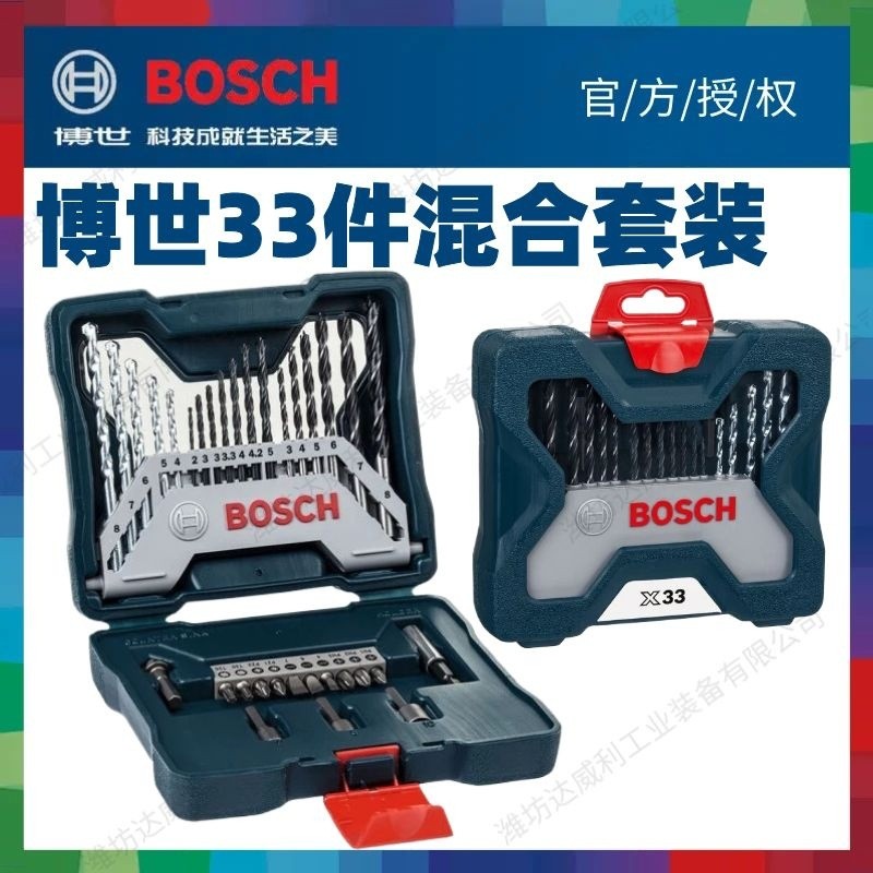 Bosch33Piece Suit Twist Stone Drill Bit Bit Mixed Suit Carpentry Drill ...