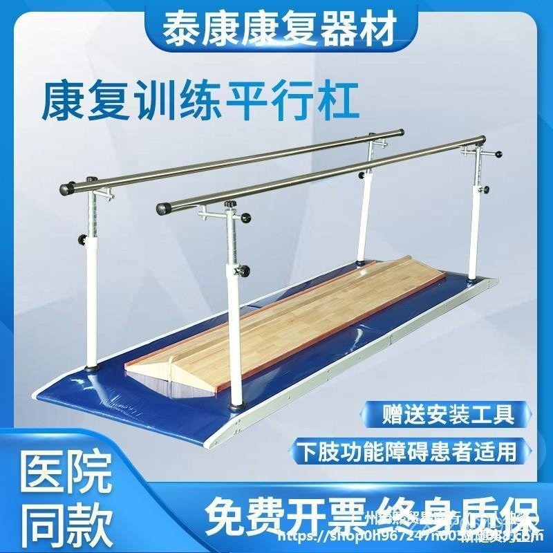 Training Equipment Walking Balance Beam Lower Limb Parallel Bars Stroke ...