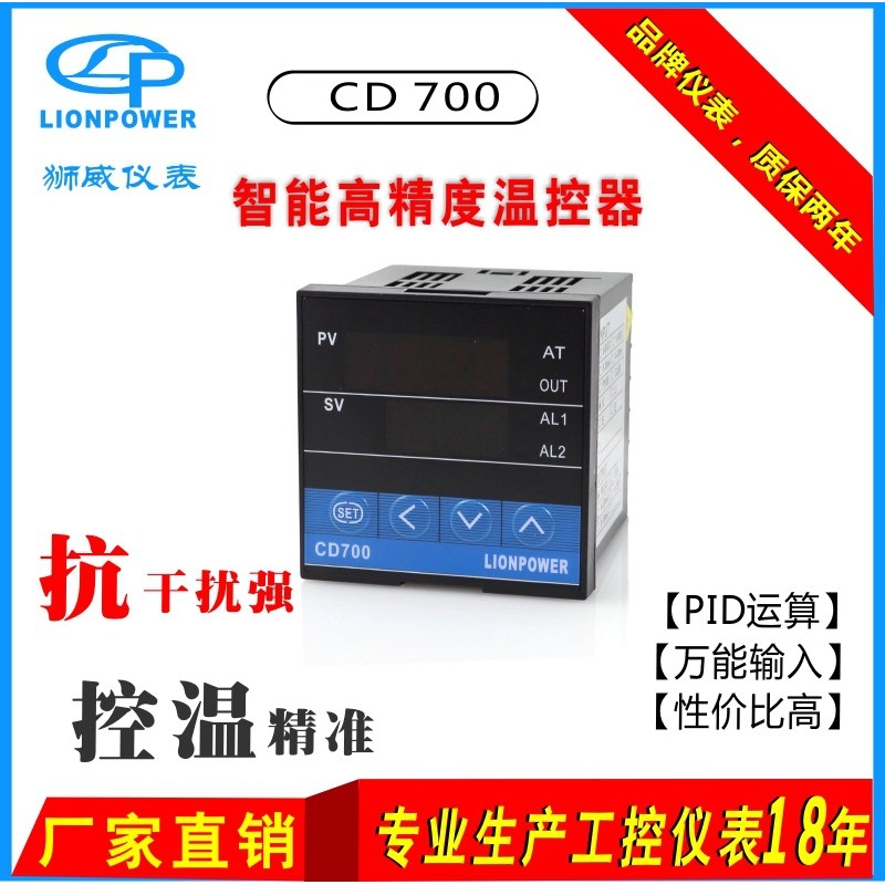 Manufacturer Lion Power CD700 For Oven Use PID Adjustable Smart Digital ...