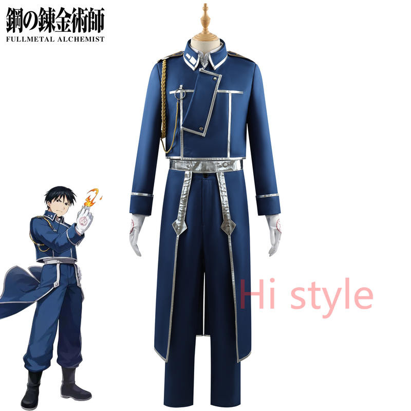 FULLMETAL ALCHEMIST cos Roy Mustang cosplay Clothing for men | Shopee ...
