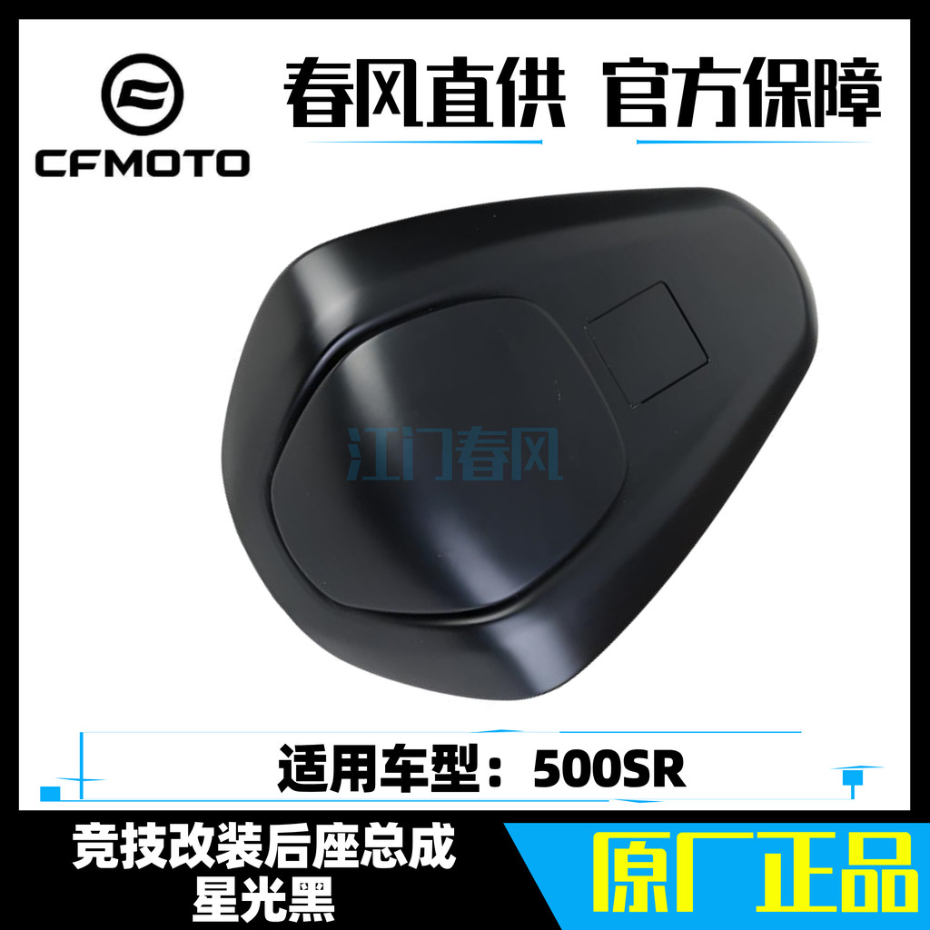 Cfmoto Chunfeng Official Modification Parts 500SR Competitive ...