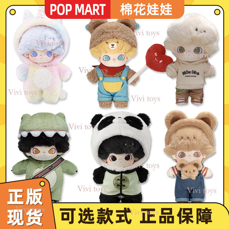 Vivi Toy popmart cotton doll dimoo doll Plush Toy popmart Valentine's ...